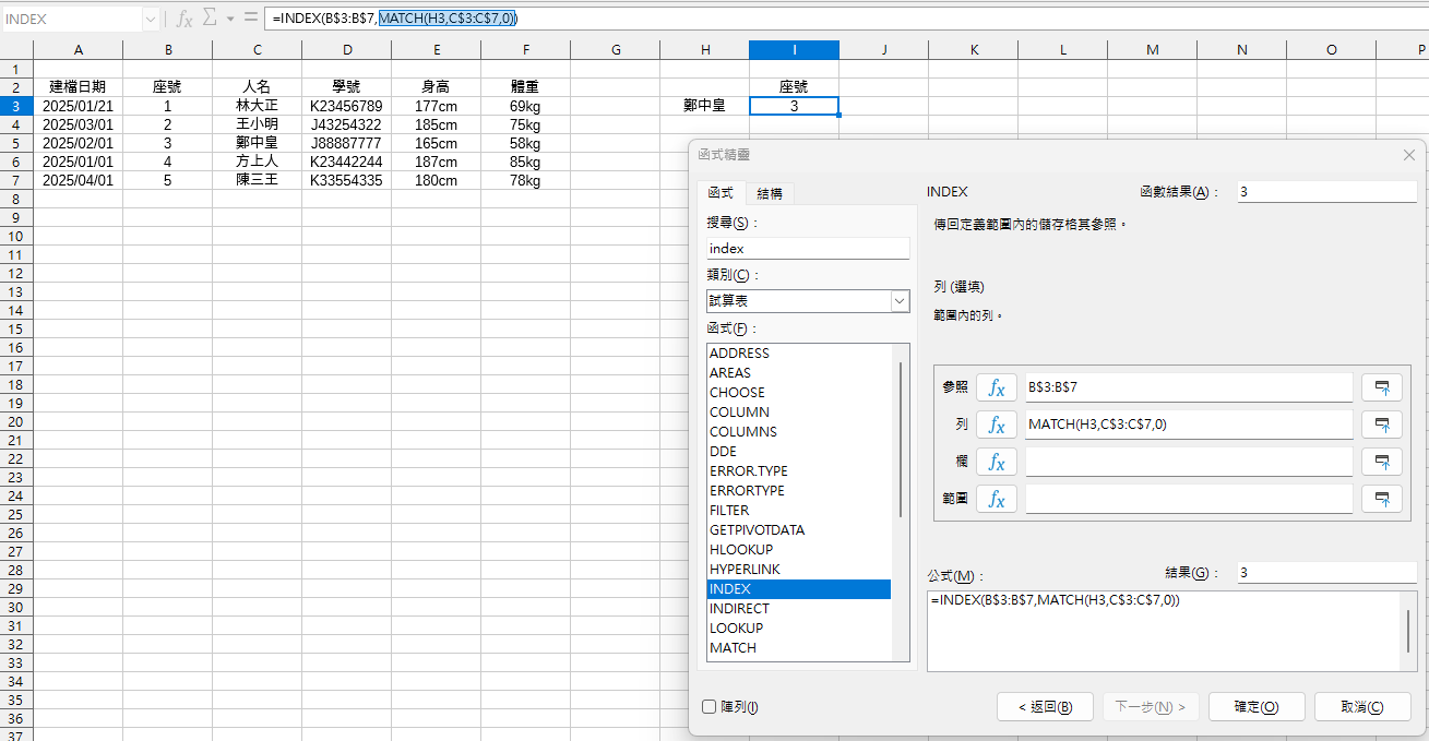 請問 ODF 應用工具有像 Office 365 一樣有 xlookup 的函式可以使用嗎? | 數位部ODF文件應用工具